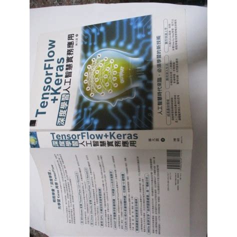 1132東宜 博碩9789864342167tensorfiowkeras深度學習人工智慧實務應用 林大貴 蝦皮購物