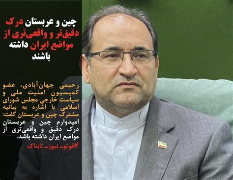 موج اول واکنش‌ها به بیانیه مشترک چین و عربستان چین جفا کرد بیانیه چین غیرمنصفانه بود ما به