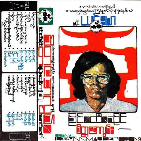 အရင်လိုဘဝမျိုးရောက်ချင်တယ် Youtube Music