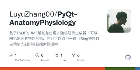 Github Luyuzhang00pyqt Anatomyphysiology 基于pyqt的bme解剖与生理2 随机题目生成器：可以随机出题并判断对错，并且可以点击一键问bing将