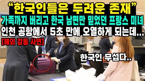 231120 이슈타임 프랑스미녀 전유미 Youtube