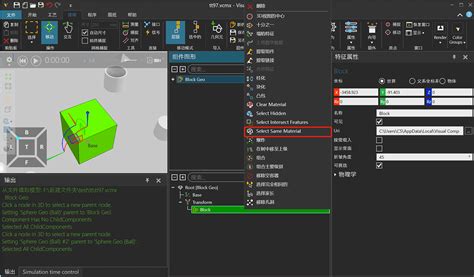 Selectsamematerialfeatures Add On Extensions And Python Add Ons