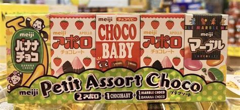 Meiji Petit Assorted Choco 5 Boxes Lazada Ph