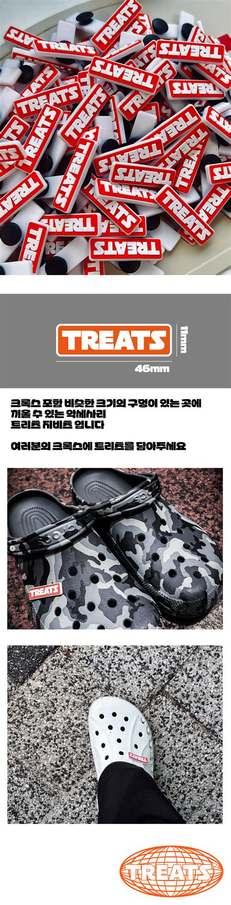 트리츠 지비츠 1pcs