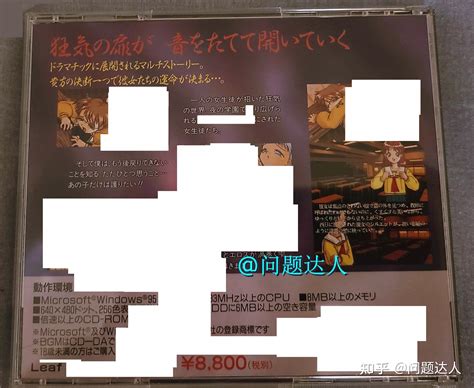 【干货】第一款电波系galgame《雫》pc初版实体版开箱评测 知乎