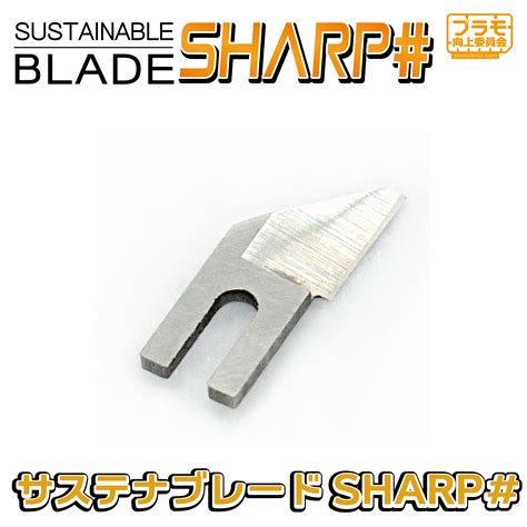 Sustainable Blade Sharp 3pcs Included