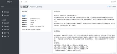 sakura frp 校园网 login server failed eof（附带完整使用办法） sakurafrp校园网无法访问 csdn博客
