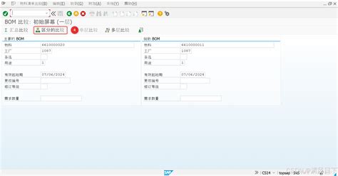 1 Sap前台操作手册 Pp模块 Bom主数据创建、修改 删除 、显示 Cs01 Cs02 Cs03单个 Cs11逐层 Cs12多级 Cs13向下 Cs14对比 Cs15向上 Stko
