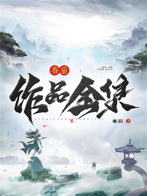 番茄免费阅读番茄小说