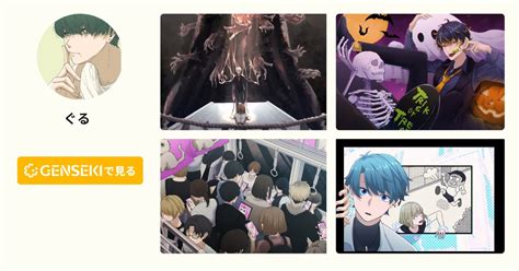 ぐる Grg R Genseki