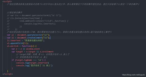 Js的事件委托js给父元素添加事件 Csdn博客