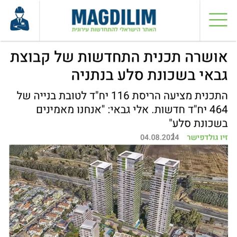 Eli Gabay אלי גבאי On Linkedin אנחנו גאים להציג את הפרויקט החדש שלנו