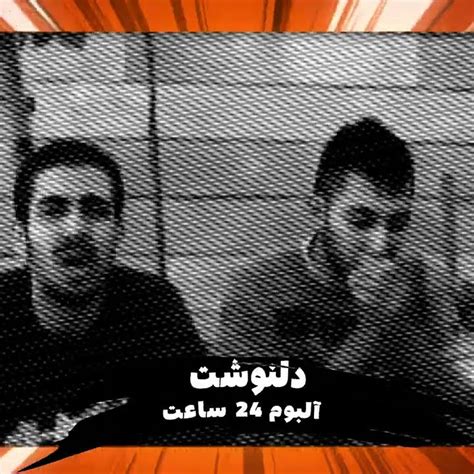 مستند بهرام، اعتبار رپ فارس Youtube