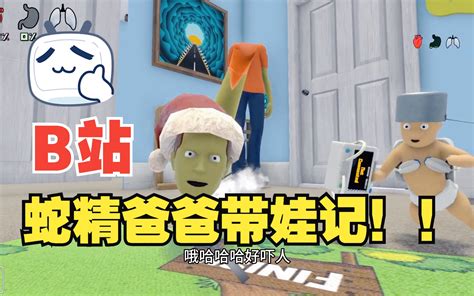 论有一个蛇精爸爸是种什么样的体验！！！ 丁盾盾 丁盾盾 哔哩哔哩视频