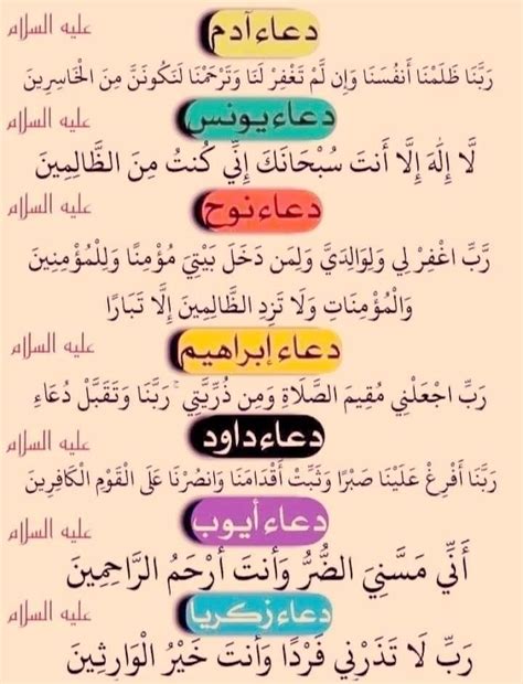 Pin Van Jihad Abdelhadi Op ادعيه