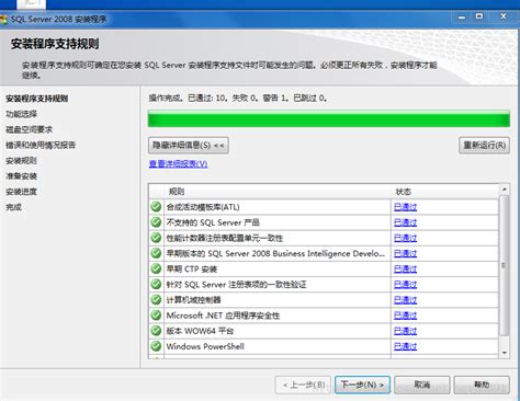 sql2008安装在windows7系统的完整过程 win7装sqlserver2008 csdn博客