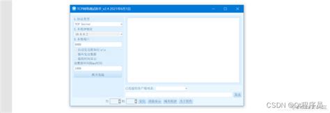qt应用编程 开发tcp网络调试助手 tcp调试助手 csdn博客