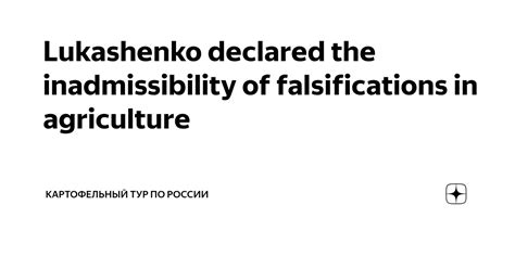 Lukashenko Declared The Inadmissibility Of Falsifications In