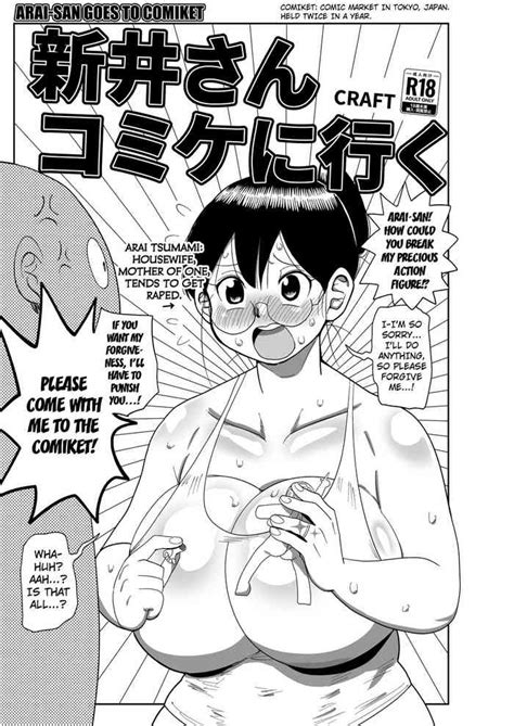 Arai San Komike Niiku Nhentai Hentai Doujinshi And Manga