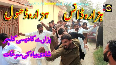 Hazara Dhol Hazara Dance Dhol Shehnai Gummar Dance Ludi Hazara Culture
