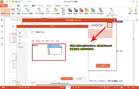 Pptx Ppt 変換方法 Pptをpptxに変換 Ltea