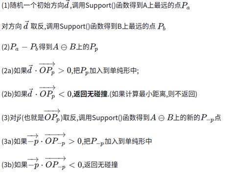 自动驾驶运动规划学习碰撞检测算法gjk Autodriver 博客园