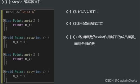 C分文件编写：拆类（h和cpp文件）一个cpp文件拆分 Csdn博客