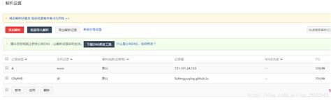 github pages 绑定来自阿里云的域名 gitee绑定云对象域名可以吗 csdn博客