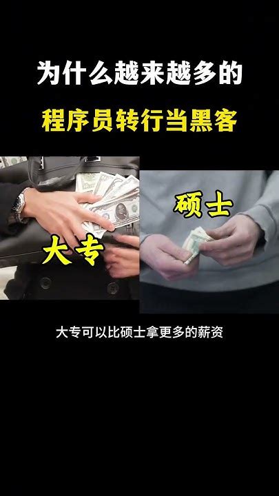 Ninja Omega Sec 为什么越来越多的程序员转行学黑客技术，黑客这么香吗？ 黑客 网络安全 信息安全 黑客技术 Youtube