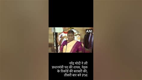 Pm Modi Sapath Youtube