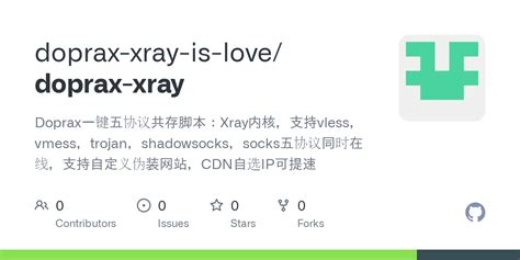 Github Doprax Xray Is Lovedoprax Xray Doprax一键五协议共存脚本：xray内核，支持