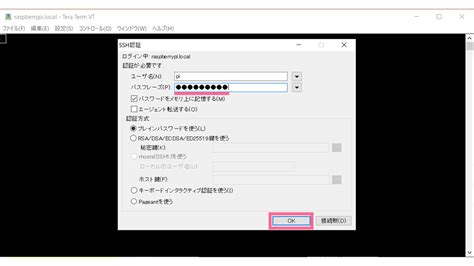 Sshを使ってpcからwifiでアクセス