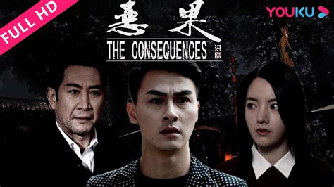 【恶果】男女情爱纠葛反转不断！ 2018恐怖惊悚片 王美心陈乾董天文 Youku Movie 优酷电影 Youtube