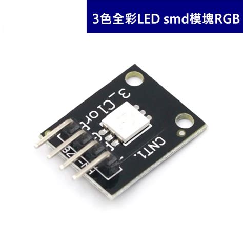 【環島科技】3色全彩led Smd模組 可控七彩燈 Ky 009 Arduino Led模組 全彩 蝦皮購物