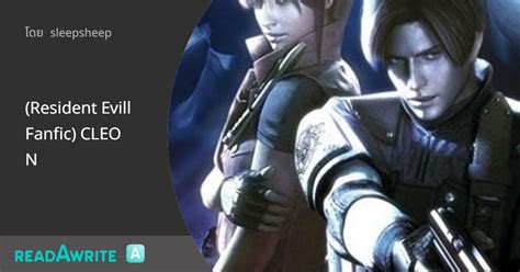 Resident Evill Fanfic Cleon Cleon Almost Is Never Enough Part 1 ฟิค Love Novel บรรยาย