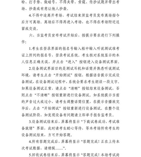 2026年上海春考倒计时8天！考试院发布重要提醒 知乎