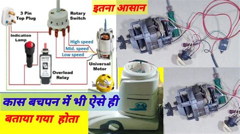 Mixer Grinder Wiring Connection Diagrammixer Working Principlehow