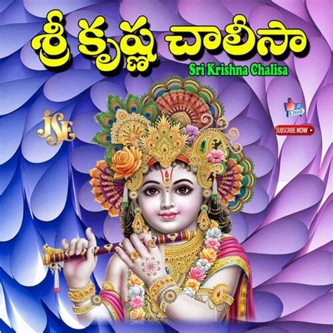 Sri Krishna Chalisa Song Download From Sri Krishna Chalisa Jiosaavn