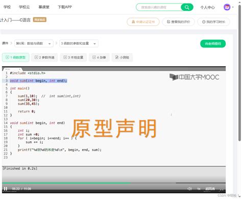 【程序设计入门——c语言】mooc浙大翁恺教授【第六周】笔记理解翁恺c语言程序设计入门 Csdn博客