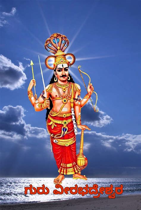 Jai Veerabhadra Swamy Temples • Shri Veerabhadra Devasthan