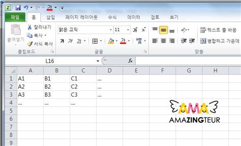엑셀 초보 tip 기본 용어 총정리 네이버 블로그 컴퓨터 교육 공부 방법 공부