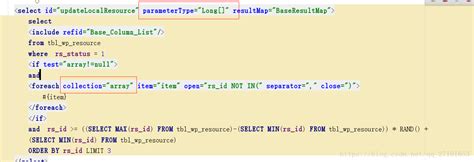 基于mybatis中数组传递注意事项java脚本之家