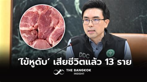 已有13人死亡！泰政府公布 猪链球菌”感染人数逾310例！ 泰国网