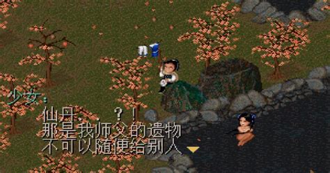 仙剑奇侠传：李逍遥悲剧命运揭秘，人气高竟成双刃剑！ 360娱乐，你开心就好