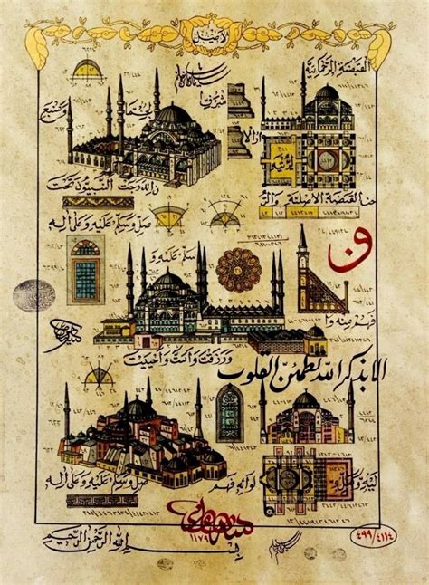 الفن الاسلامي تاريخ الفن والملصقات العتيقة
