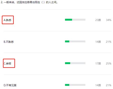 心理学考研 考点汇总第25周，不熟悉的人之间容易产生近因效应？信息复习印象