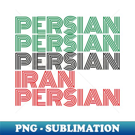 Persian Pride Persian Iranian Design Creative Sublimatio Inspire