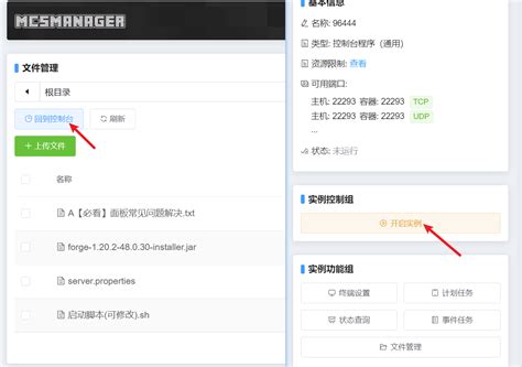雨云游戏云mcsm面板服使用教程and我的世界forge服务端开服教程 Csdn社区 雨云游戏云mcsm面板服使用教程and我的世界forge服务端开服教程 Csdn社区