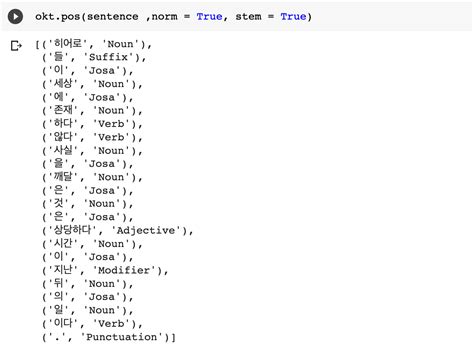 Konlpy를 통한 형태소 분리 Gdsc Uos