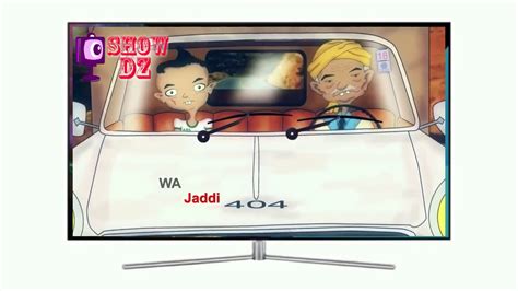 انا و جدي Youtube